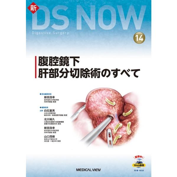 【発売日：2022年06月30日】ご注文後のキャンセル・返品は承れません。発売日:2022年06月/商品ID:5479194/ジャンル:DOMESTIC BOOKS/フォーマット:Book/構成数:1/レーベル:メジカルビュー社/アーティス...