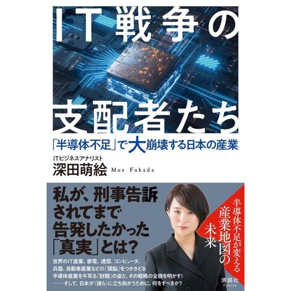 【発売日：2022年06月30日】ご注文後のキャンセル・返品は承れません。発売日:2022年06月/商品ID:5479206/ジャンル:DOMESTIC BOOKS/フォーマット:Book/構成数:1/レーベル:清談社Publico/アーテ...
