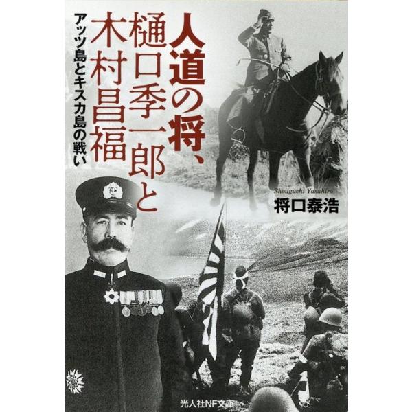 【発売日：2022年06月30日】ご注文後のキャンセル・返品は承れません。発売日:2022年06月/商品ID:5479273/ジャンル:DOMESTIC BOOKS/フォーマット:Book/構成数:1/レーベル:潮書房光人新社/アーティスト...