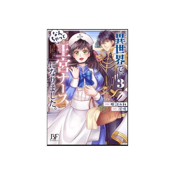 【発売日：2022年06月30日】ご注文後のキャンセル・返品は承れません。発売日:2022年06月/商品ID:5479368/ジャンル:DOMESTIC BOOKS/フォーマット:Book/構成数:1/レーベル:スターツ出版/アーティスト:...