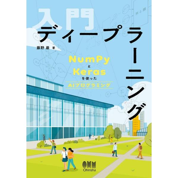 【発売日：2022年06月30日】ご注文後のキャンセル・返品は承れません。発売日:2022年06月/商品ID:5479467/ジャンル:DOMESTIC BOOKS/フォーマット:Book/構成数:1/レーベル:オーム社/アーティスト:藤野...