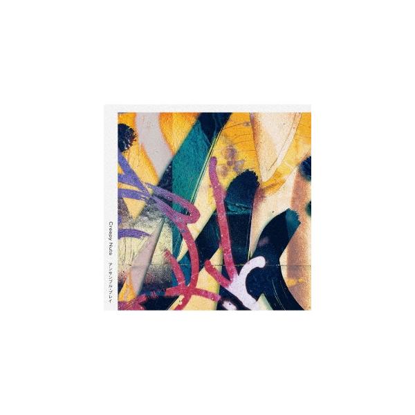 【発売日：2022年09月07日】ご注文後のキャンセル・返品は承れません。発売日:2022年09月07日/商品ID:5480231/ジャンル:J-POP/フォーマット:CD/構成数:2/レーベル:onenation/アーティスト:Creep...