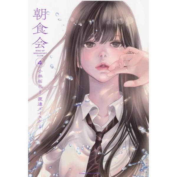 【発売日：2022年06月30日】ご注文後のキャンセル・返品は承れません。発売日:2022年06月/商品ID:5480448/ジャンル:DOMESTIC BOOKS/フォーマット:COMIC/構成数:1/レーベル:少年画報社/アーティスト:...