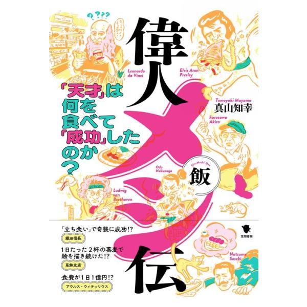 【発売日：2022年06月30日】ご注文後のキャンセル・返品は承れません。発売日:2022年06月/商品ID:5480678/ジャンル:DOMESTIC BOOKS/フォーマット:Book/構成数:1/レーベル:笠間書院/アーティスト:真山...