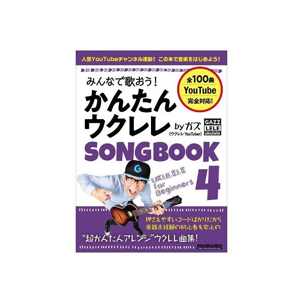 【発売日：2022年07月13日】ご注文後のキャンセル・返品は承れません。発売日:2022年07月13日/商品ID:5481244/ジャンル:DOMESTIC BOOKS/フォーマット:Mook/構成数:1/レーベル:リットーミュージック/...