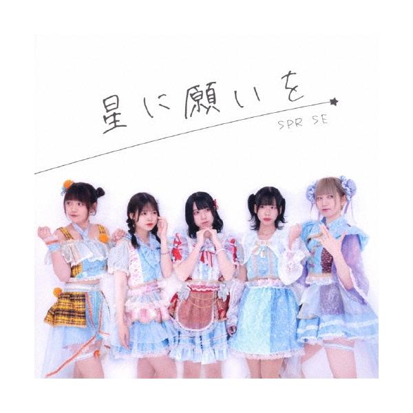 【発売日：2022年09月27日】ご注文後のキャンセル・返品は承れません。発売日:2022年09月27日/商品ID:5481335/ジャンル:J-POP/フォーマット:12cmCD Single/構成数:1/レーベル:ロックフィールド/アー...