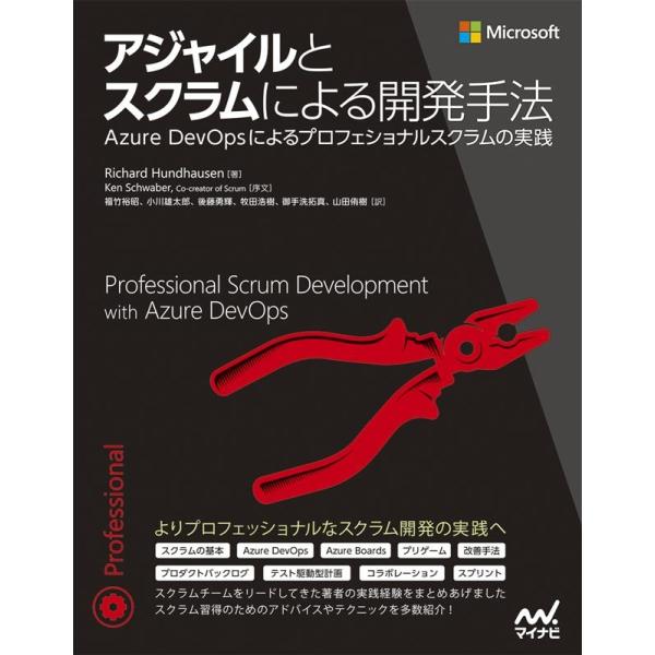【発売日：2022年06月30日】ご注文後のキャンセル・返品は承れません。発売日:2022年06月/商品ID:5482353/ジャンル:DOMESTIC BOOKS/フォーマット:Book/構成数:1/レーベル:マイナビ/アーティスト:Ri...