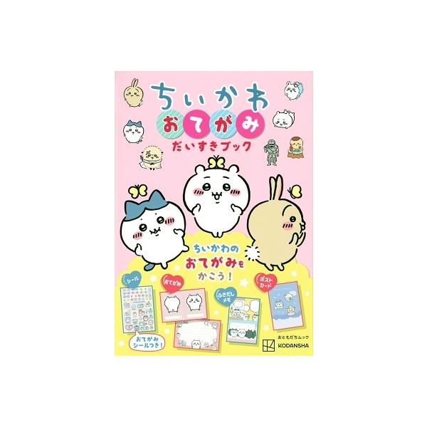 【発売日：2022年04月06日】ご注文後のキャンセル・返品は承れません。発売日:2022年04月06日/商品ID:5482518/ジャンル:DOMESTIC BOOKS/フォーマット:Mook/構成数:1/レーベル:講談社/アーティスト:...
