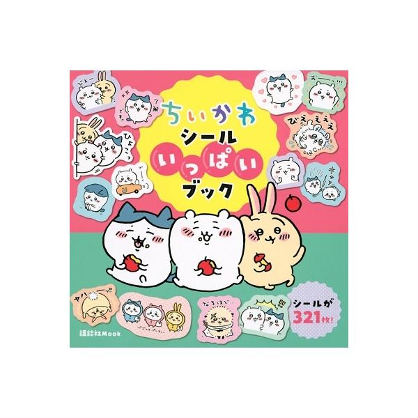 【発売日：2021年08月23日】ご注文後のキャンセル・返品は承れません。発売日:2021年08月23日/商品ID:5482519/ジャンル:DOMESTIC BOOKS/フォーマット:Mook/構成数:1/レーベル:講談社/アーティスト:...