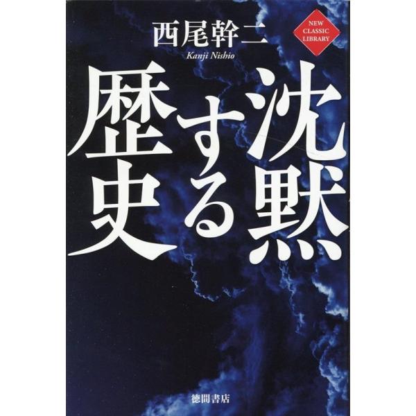 【発売日：2022年06月30日】ご注文後のキャンセル・返品は承れません。発売日:2022年06月/商品ID:5483359/ジャンル:DOMESTIC BOOKS/フォーマット:Book/構成数:1/レーベル:徳間書店/アーティスト:西尾...