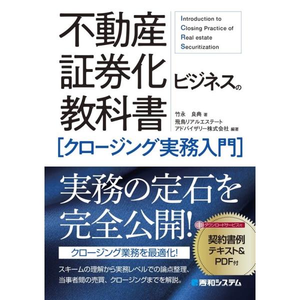 【発売日：2022年06月30日】ご注文後のキャンセル・返品は承れません。発売日:2022年06月/商品ID:5483531/ジャンル:DOMESTIC BOOKS/フォーマット:Book/構成数:1/レーベル:秀和システム/アーティスト:...