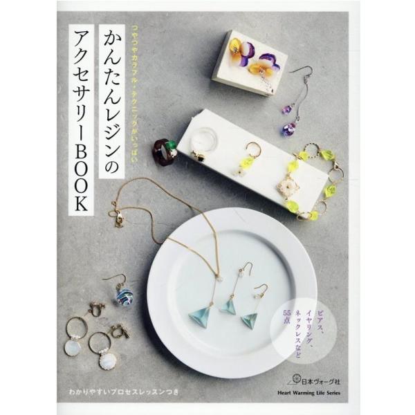 【発売日：2022年06月30日】ご注文後のキャンセル・返品は承れません。発売日:2022年06月/商品ID:5485112/ジャンル:DOMESTIC BOOKS/フォーマット:Mook/構成数:1/レーベル:日本ヴォーグ社/タイトル:か...