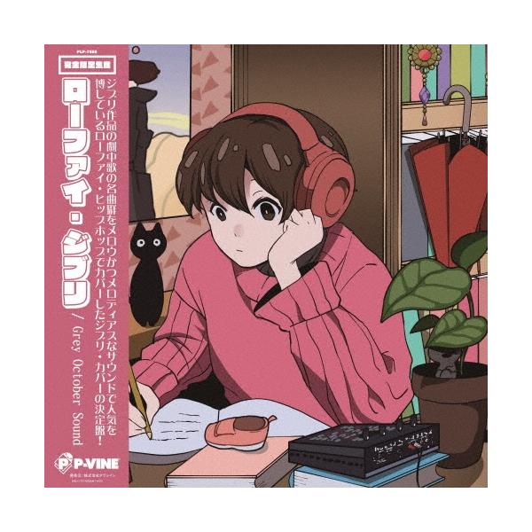 【発売日：2022年12月21日】ご注文後のキャンセル・返品は承れません。発売日:2022年12月21日/商品ID:5485783/ジャンル:J-POP/フォーマット:LP/構成数:1/レーベル:P-VINE/アーティスト:Grey Oct...