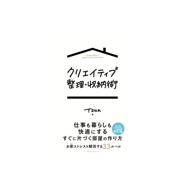 【発売日：2022年07月01日】ご注文後のキャンセル・返品は承れません。発売日:2022年07月01日/商品ID:5485892/ジャンル:DOMESTIC BOOKS/フォーマット:Book/構成数:1/レーベル:インプレスコミュニケー...