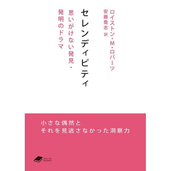 【発売日：2022年07月31日】ご注文後のキャンセル・返品は承れません。発売日:2022年07月/商品ID:5485968/ジャンル:DOMESTIC BOOKS/フォーマット:Book/構成数:1/レーベル:化学同人/アーティスト:Ro...