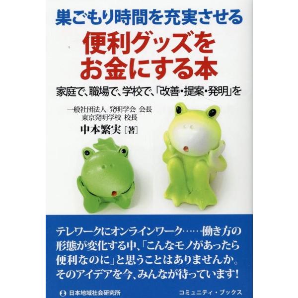 【発売日：2022年06月30日】ご注文後のキャンセル・返品は承れません。発売日:2022年06月/商品ID:5486184/ジャンル:DOMESTIC BOOKS/フォーマット:Book/構成数:1/レーベル:日本地域社会研究所/アーティ...