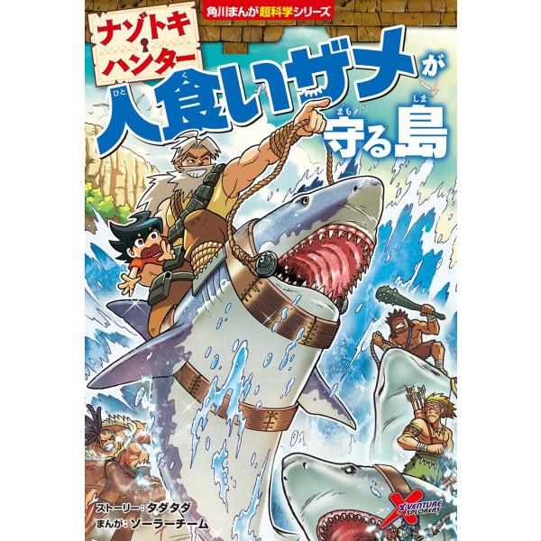 【発売日：2022年07月06日】ご注文後のキャンセル・返品は承れません。発売日:2022年07月06日/商品ID:5489283/ジャンル:DOMESTIC BOOKS/フォーマット:Book/構成数:1/レーベル:KADOKAWA/アー...