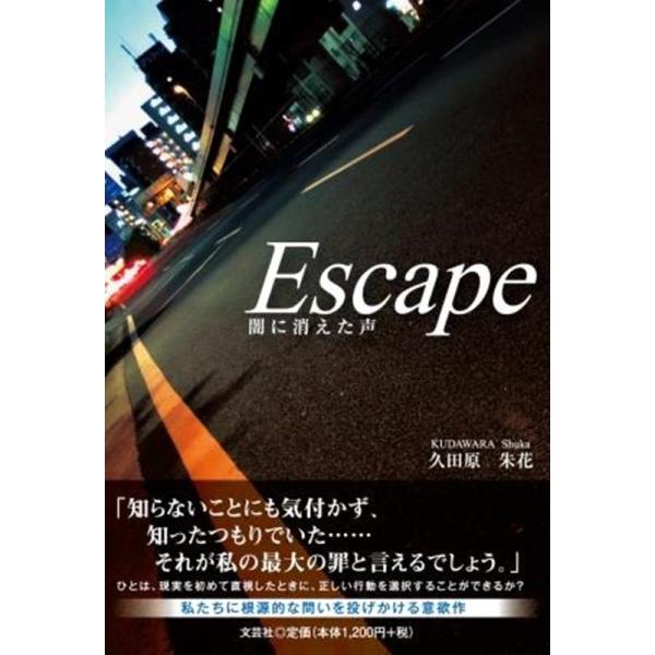 【発売日：2022年07月31日】ご注文後のキャンセル・返品は承れません。発売日:2022年07月/商品ID:5489382/ジャンル:DOMESTIC BOOKS/フォーマット:Book/構成数:1/レーベル:文芸社/アーティスト:久田原...