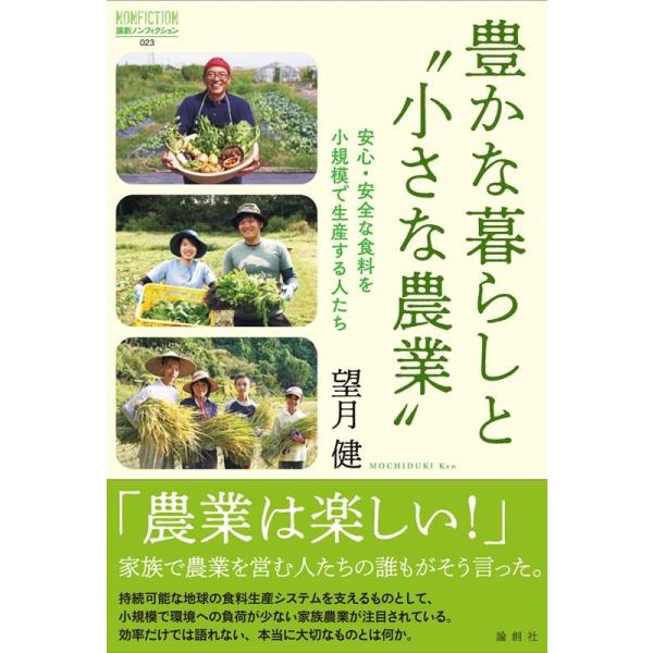 【発売日：2022年07月31日】ご注文後のキャンセル・返品は承れません。発売日:2022年07月/商品ID:5489663/ジャンル:DOMESTIC BOOKS/フォーマット:Book/構成数:1/レーベル:論創社/アーティスト:望月健...