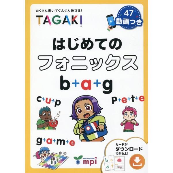 【発売日：2022年07月31日】ご注文後のキャンセル・返品は承れません。発売日:2022年07月/商品ID:5489706/ジャンル:DOMESTIC BOOKS/フォーマット:Book/構成数:1/レーベル:mpi/アーティスト:松香洋...