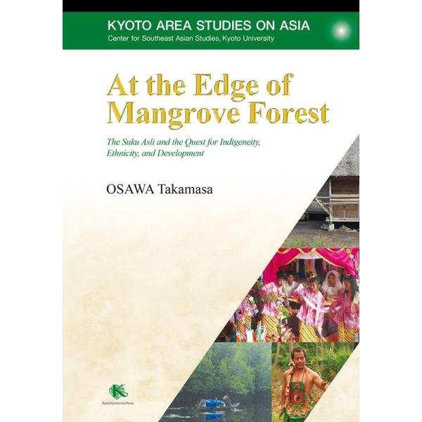 【発売日：2022年07月31日】ご注文後のキャンセル・返品は承れません。発売日:2022年07月/商品ID:5490719/ジャンル:DOMESTIC BOOKS/フォーマット:Book/構成数:1/レーベル:京都大学学術出版会/アーティ...