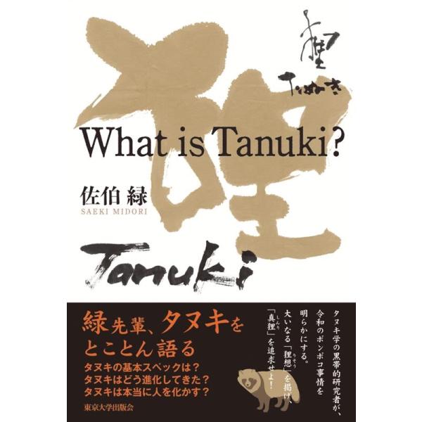 【発売日：2022年07月31日】ご注文後のキャンセル・返品は承れません。発売日:2022年07月/商品ID:5492860/ジャンル:DOMESTIC BOOKS/フォーマット:Book/構成数:1/レーベル:東京大学出版会/アーティスト...