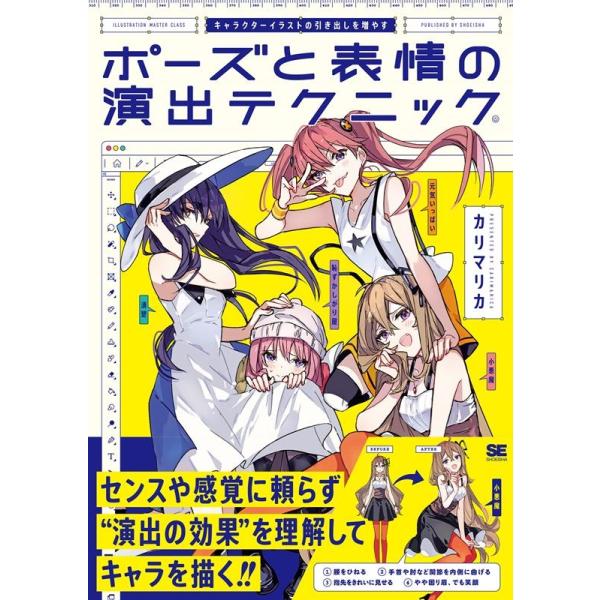 【発売日：2022年07月31日】ご注文後のキャンセル・返品は承れません。発売日:2022年07月/商品ID:5492876/ジャンル:DOMESTIC BOOKS/フォーマット:Book/構成数:1/レーベル:翔泳社/アーティスト:カリマ...