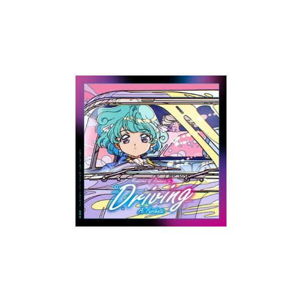 【発売日：2022年09月28日】ご注文後のキャンセル・返品は承れません。発売日:2022年09月28日/商品ID:5493482/ジャンル:アニメ/キッズ/ゲーム音楽 (A)/フォーマット:CD/構成数:1/レーベル:Purple One...