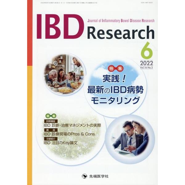 【発売日：2022年07月31日】ご注文後のキャンセル・返品は承れません。発売日:2022年07月/商品ID:5494963/ジャンル:DOMESTIC BOOKS/フォーマット:Book/構成数:1/レーベル:先端医学社/タイトル:IBD...