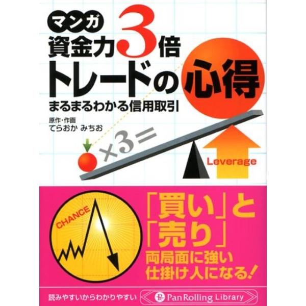 【発売日：2008年03月31日】ご注文後のキャンセル・返品は承れません。発売日:2008年03月/商品ID:5495485/ジャンル:DOMESTIC BOOKS/フォーマット:Book/構成数:1/レーベル:パンローリング/アーティスト...