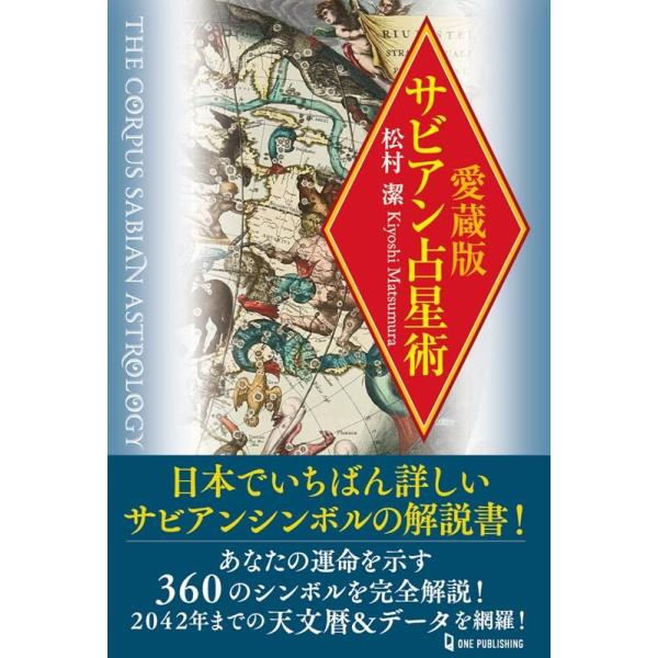 【発売日：2021年06月30日】ご注文後のキャンセル・返品は承れません。発売日:2021年06月/商品ID:5496065/ジャンル:DOMESTIC BOOKS/フォーマット:Book/構成数:1/レーベル:ワン・パブリッシング/アーテ...