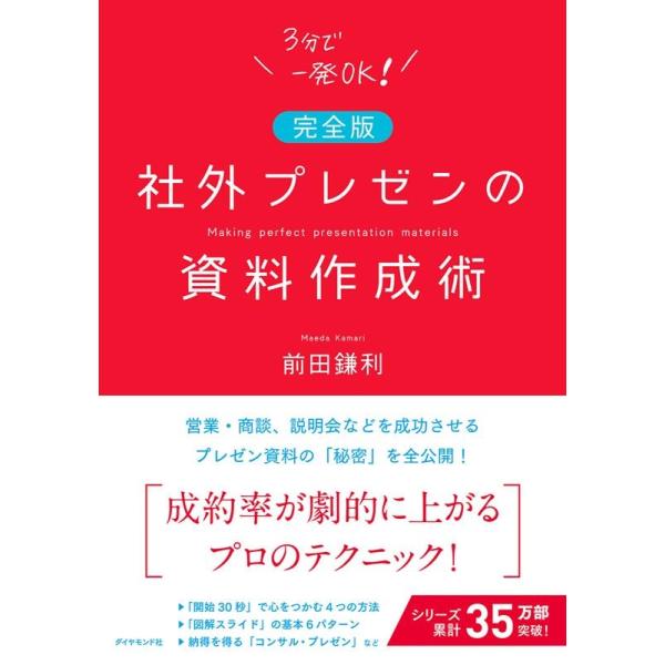 【発売日：2022年07月31日】ご注文後のキャンセル・返品は承れません。発売日:2022年07月/商品ID:5496152/ジャンル:DOMESTIC BOOKS/フォーマット:Book/構成数:1/レーベル:ダイヤモンド社/アーティスト...
