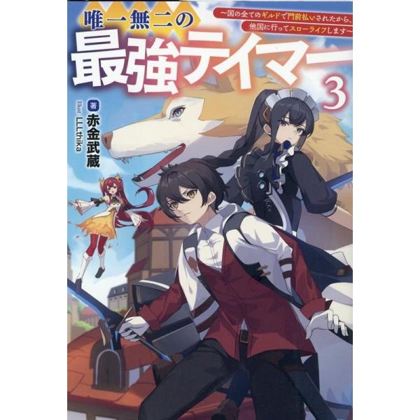 【発売日：2022年07月31日】ご注文後のキャンセル・返品は承れません。発売日:2022年07月/商品ID:5497263/ジャンル:DOMESTIC BOOKS/フォーマット:Book/構成数:1/レーベル:一二三書房/アーティスト:赤...