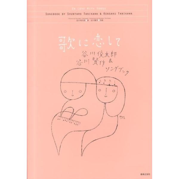 【発売日：2013年02月15日】ご注文後のキャンセル・返品は承れません。発売日:2013年02月15日/商品ID:5498066/ジャンル:DOMESTIC BOOKS/フォーマット:Book/構成数:1/レーベル:音楽之友社/アーティス...