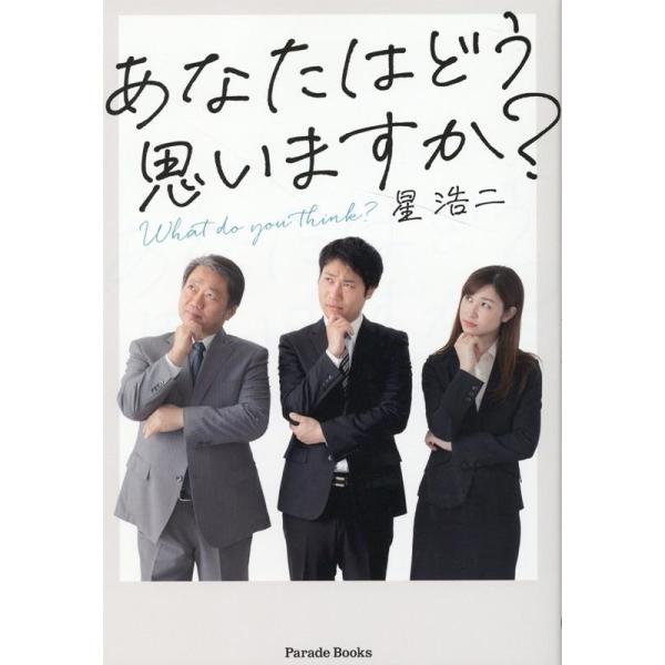 【発売日：2022年07月19日】ご注文後のキャンセル・返品は承れません。発売日:2022年07月19日/商品ID:5498127/ジャンル:DOMESTIC BOOKS/フォーマット:Book/構成数:1/レーベル:星雲社/アーティスト:...