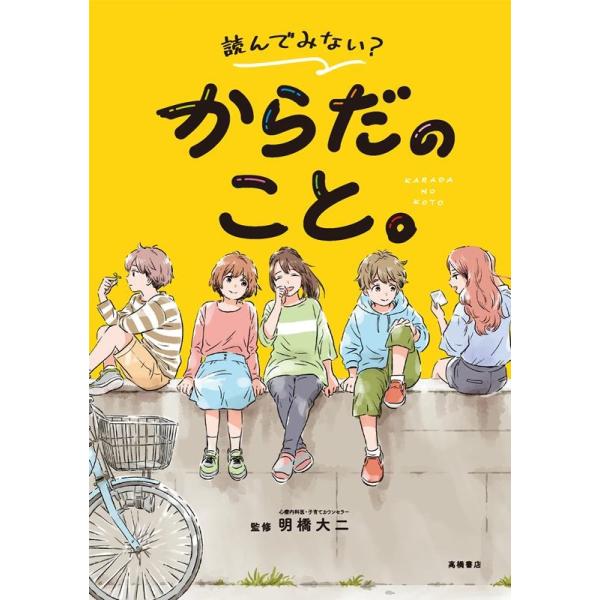 【発売日：2022年07月31日】ご注文後のキャンセル・返品は承れません。発売日:2022年07月/商品ID:5498132/ジャンル:DOMESTIC BOOKS/フォーマット:Book/構成数:1/レーベル:高橋書店/タイトル:読んでみ...