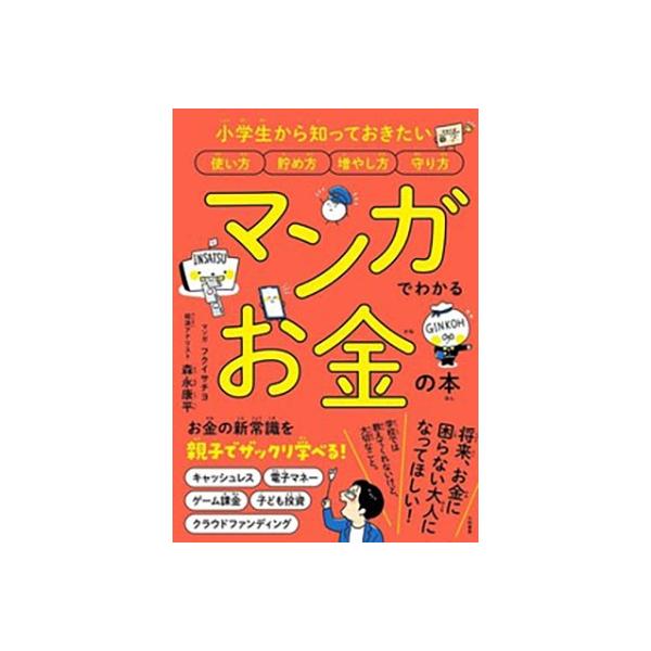 【発売日：2022年07月19日】ご注文後のキャンセル・返品は承れません。発売日:2022年07月19日/商品ID:5498134/ジャンル:DOMESTIC BOOKS/フォーマット:Book/構成数:1/レーベル:大和書房/アーティスト...
