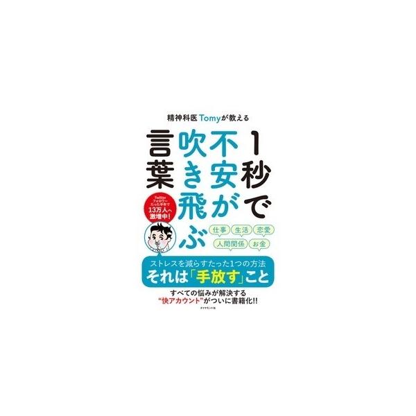 【発売日：2020年02月07日】ご注文後のキャンセル・返品は承れません。発売日:2020年02月07日/商品ID:5498998/ジャンル:DOMESTIC BOOKS/フォーマット:Book/構成数:1/レーベル:ダイヤモンド社/アーテ...