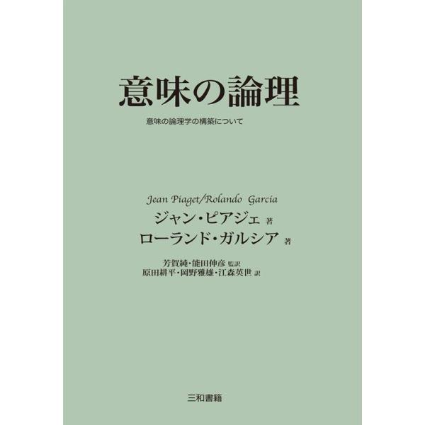 【発売日：2022年07月31日】ご注文後のキャンセル・返品は承れません。発売日:2022年07月/商品ID:5501196/ジャンル:DOMESTIC BOOKS/フォーマット:Book/構成数:1/レーベル:三和書籍/アーティスト:ジャ...