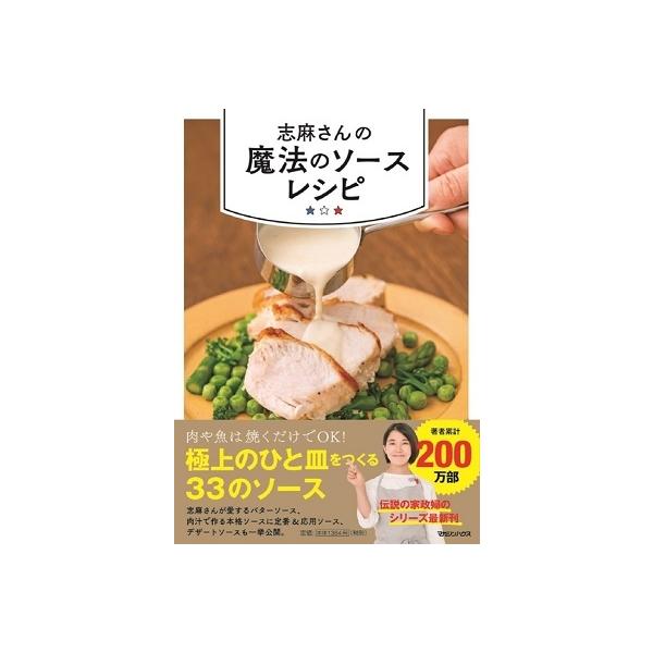 【発売日：2021年06月24日】ご注文後のキャンセル・返品は承れません。発売日:2021年06月24日/商品ID:5501614/ジャンル:DOMESTIC BOOKS/フォーマット:Book/構成数:1/レーベル:マガジンハウス/アーテ...
