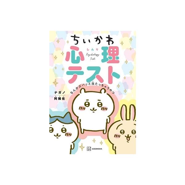 【発売日：2022年07月22日】ご注文後のキャンセル・返品は承れません。発売日:2022年07月22日/商品ID:5502069/ジャンル:DOMESTIC BOOKS/フォーマット:Book/構成数:1/レーベル:講談社/アーティスト:...