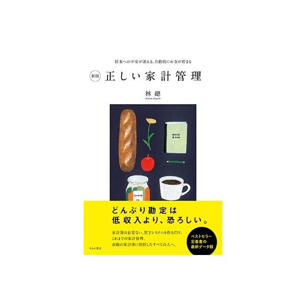 【発売日：2022年07月22日】ご注文後のキャンセル・返品は承れません。発売日:2022年07月22日/商品ID:5502400/ジャンル:DOMESTIC BOOKS/フォーマット:Book/構成数:1/レーベル:すみれ書房/アーティス...