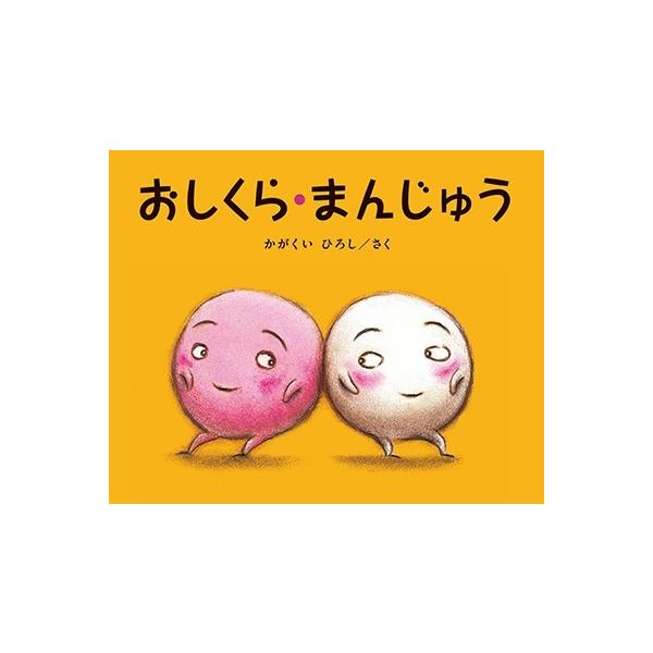 【発売日：2009年04月23日】ご注文後のキャンセル・返品は承れません。発売日:2009年04月23日/商品ID:5502498/ジャンル:DOMESTIC BOOKS/フォーマット:Book/構成数:1/レーベル:ブロンズ新社/アーティ...