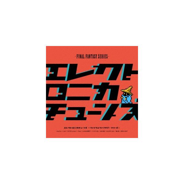 【発売日：2022年09月28日】ご注文後のキャンセル・返品は承れません。発売日:2022年09月28日/商品ID:5503012/ジャンル:アニメ/キッズ/ゲーム音楽 (A)/フォーマット:CD/構成数:1/レーベル:スクウェア・エニック...