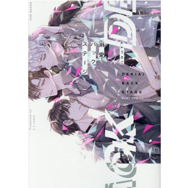 【発売日：2022年07月31日】ご注文後のキャンセル・返品は承れません。発売日:2022年07月/商品ID:5503477/ジャンル:DOMESTIC BOOKS/フォーマット:COMIC/構成数:1/レーベル:ふゅーじょんぷろだくと/ア...