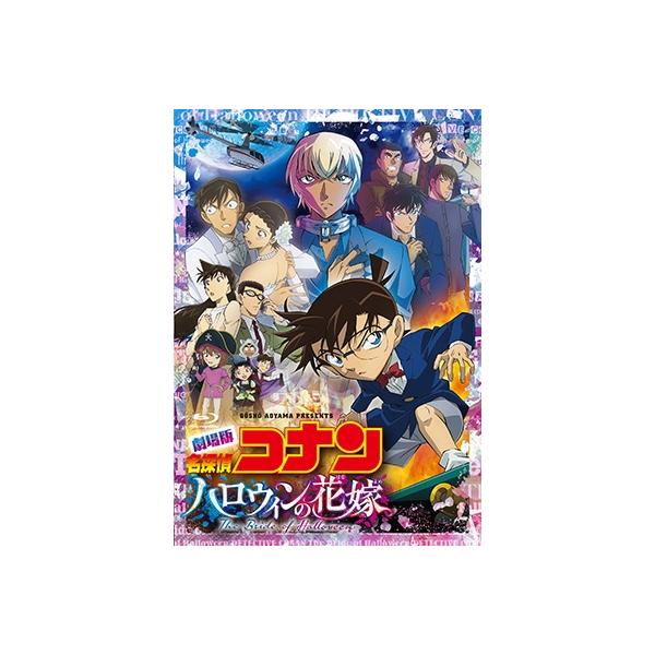 【発売日：2022年11月09日】ご注文後のキャンセル・返品は承れません。発売日:2022年11月09日/商品ID:5503560/ジャンル:アニメ/キッズ (V)/フォーマット:Blu-ray Disc/構成数:1/レーベル:小学館/アー...