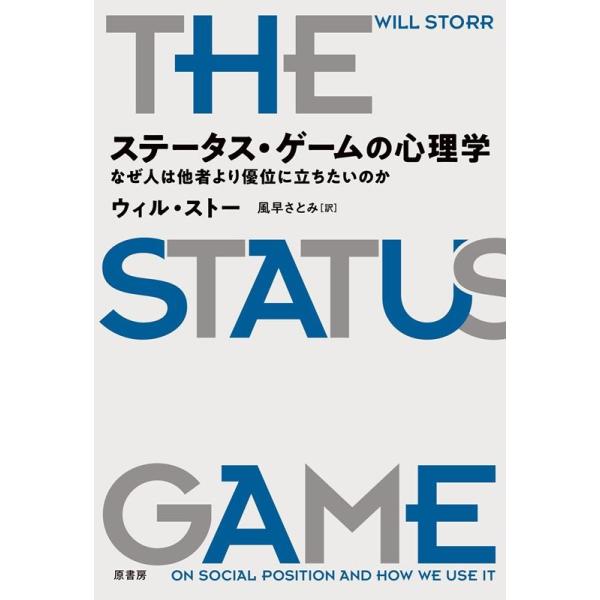 【発売日：2022年07月31日】ご注文後のキャンセル・返品は承れません。発売日:2022年07月/商品ID:5504710/ジャンル:DOMESTIC BOOKS/フォーマット:Book/構成数:1/レーベル:原書房/アーティスト:ウィル...
