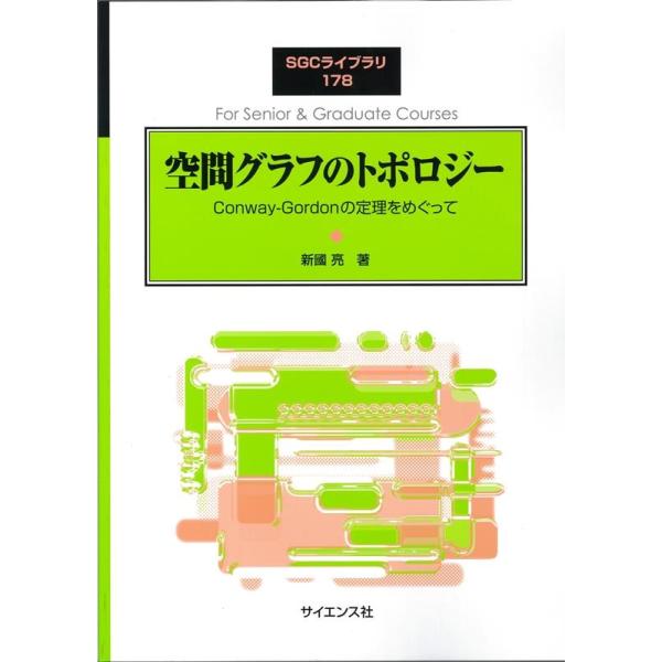 【発売日：2022年07月31日】ご注文後のキャンセル・返品は承れません。発売日:2022年07月/商品ID:5505559/ジャンル:DOMESTIC BOOKS/フォーマット:Book/構成数:1/レーベル:サイエンス社/アーティスト:...