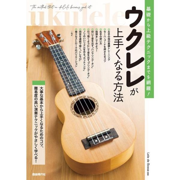 【発売日：2021年05月31日】ご注文後のキャンセル・返品は承れません。発売日:2021年05月/商品ID:5505571/ジャンル:DOMESTIC BOOKS/フォーマット:Book/構成数:1/レーベル:自由現代社/アーティスト:L...