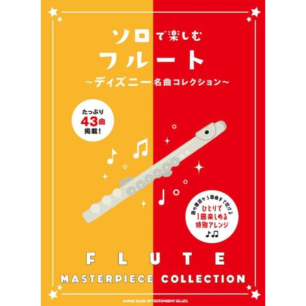 【発売日：2022年08月04日】ご注文後のキャンセル・返品は承れません。発売日:2022年08月04日/商品ID:5506371/ジャンル:DOMESTIC BOOKS/フォーマット:Book/構成数:1/レーベル:シンコーミュージック/...